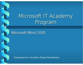 Microsoft IT Academy Program