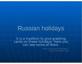 Russian holidays