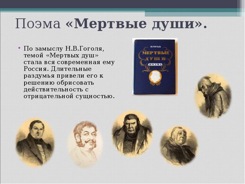 Шедевры родной литературы