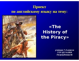 The History of the Piracy