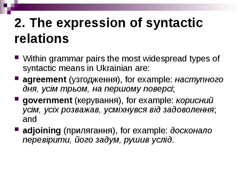 Syntax: Introduction into Basic Notions