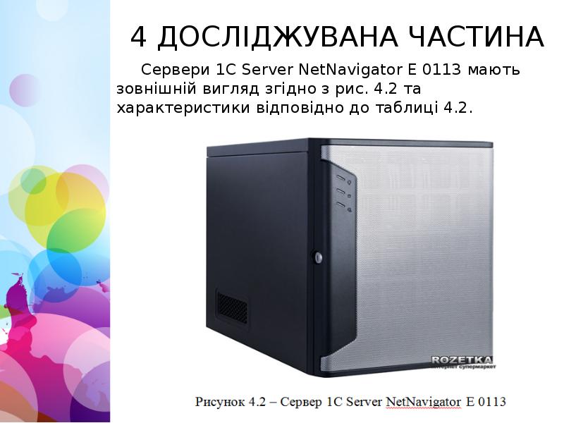 Надійність, діагностика та експлуатація комп’ютерних систем та мереж
