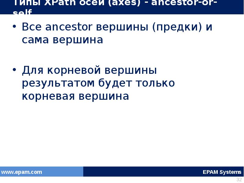 Технология XPath