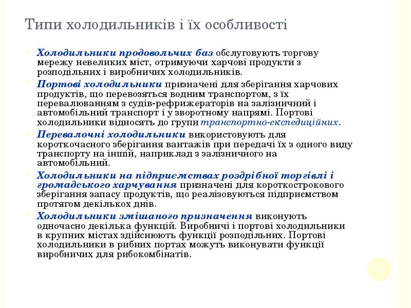 Холодильники