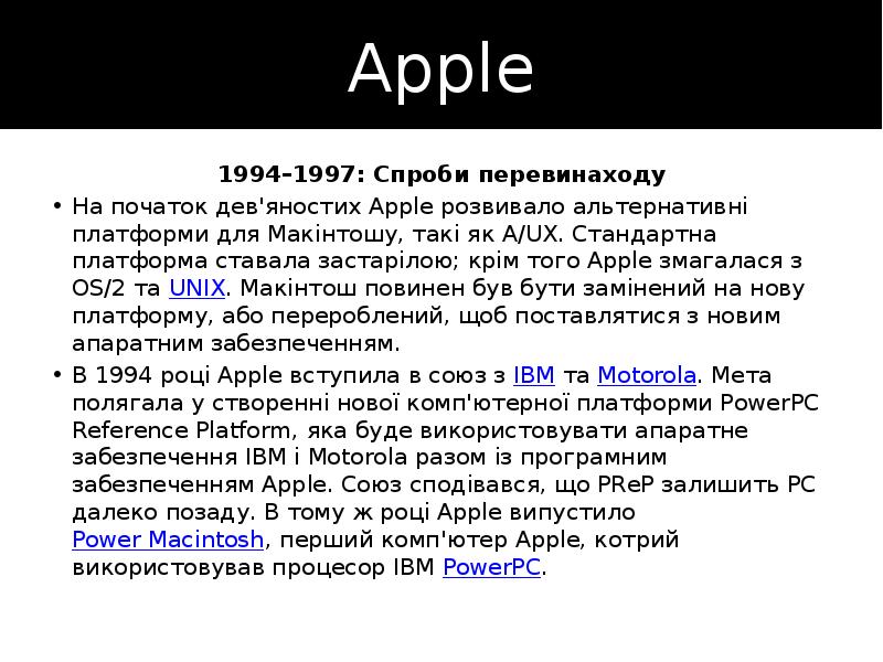 Компанія «Apple»