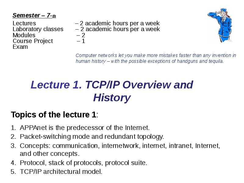 Lecture 1. TCP/IP Overview and History