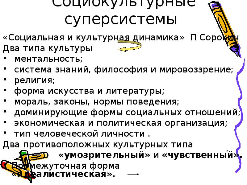 Социология культуры
