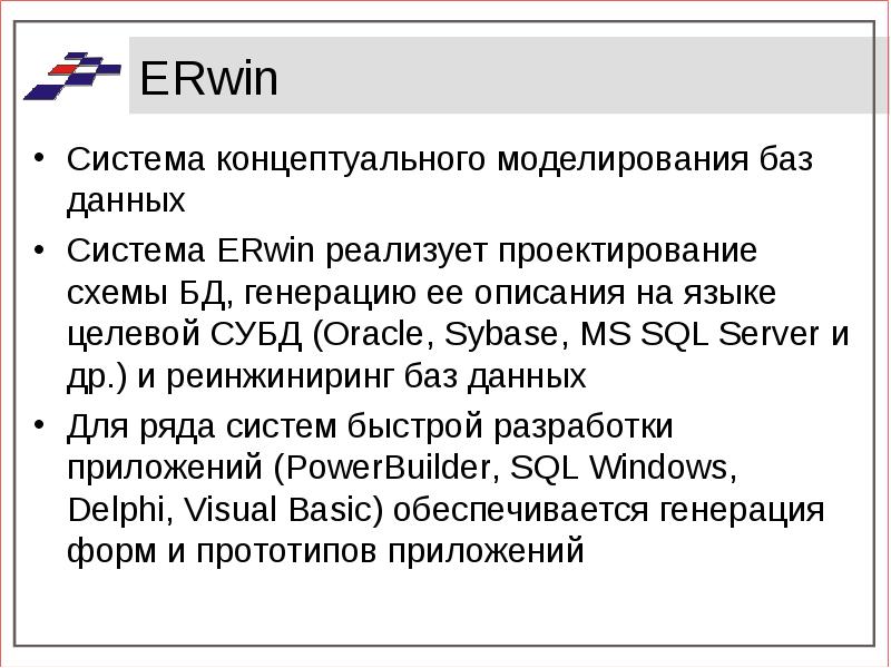 Обзор CASE-средств