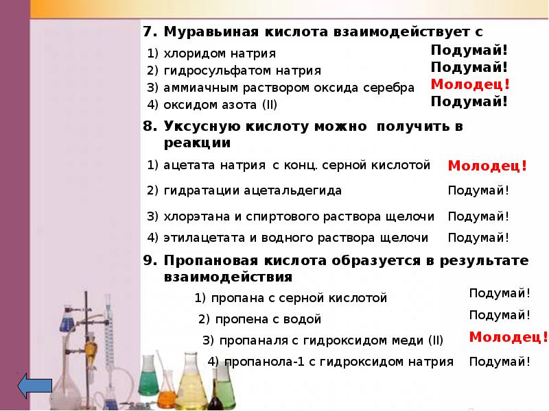 Метанол И Хлорид Калия – Telegraph