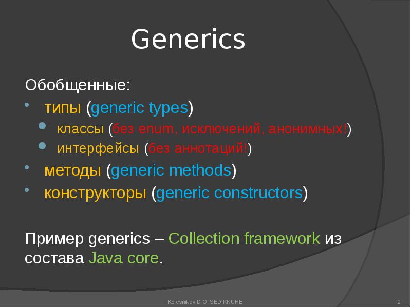 Generics (Java) Generics (Java)