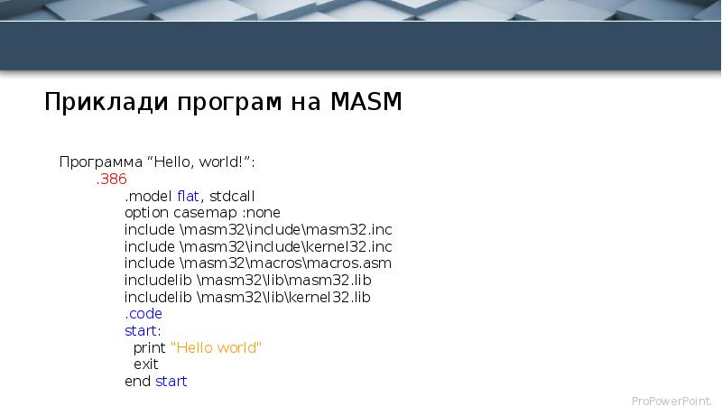 Програмні пакети MASM i TASM