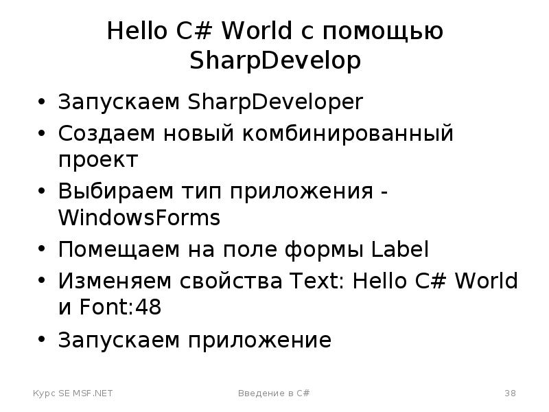 Введение в C#. Новый язык от Microsoft