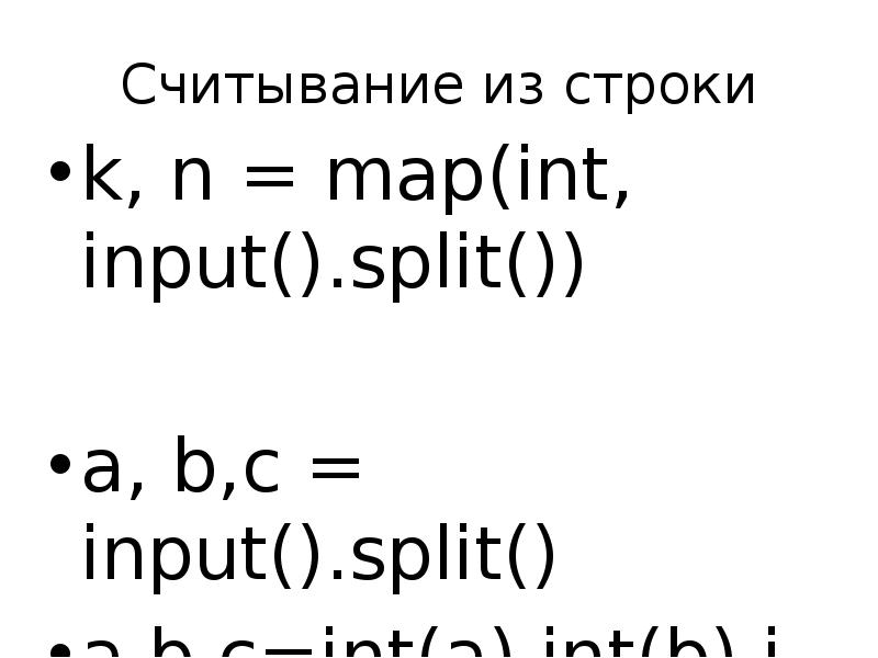 Язык программирования Python