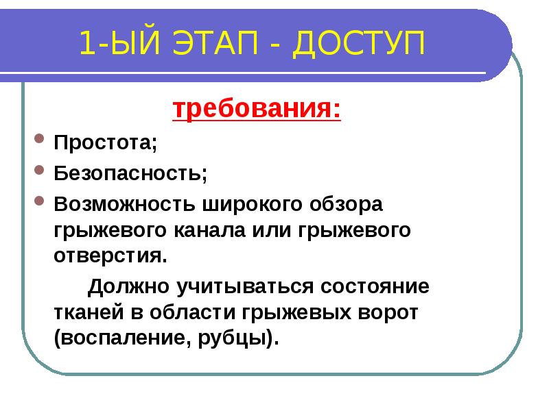 Топографическая анатомия передней брюшной стенки. Хирургия грыж. (Лекция 4)