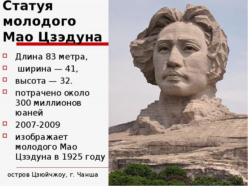 Мао Дзэдун