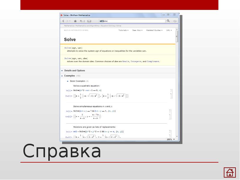 Wolfram Mathematica