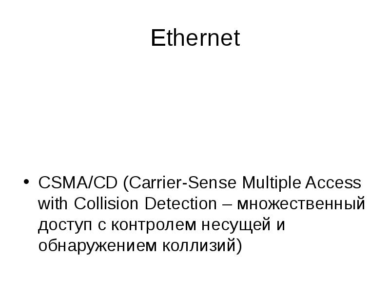CSMA/CD. Carrier-Sense Multiple Access with Collision Detection ...