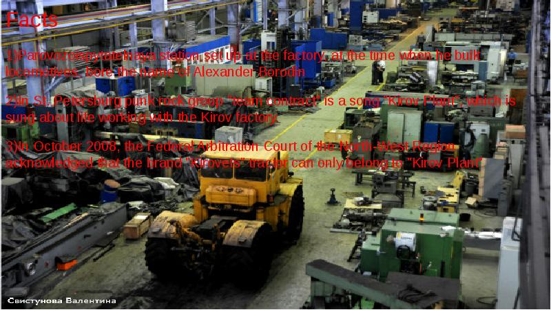 Kirovsky plant