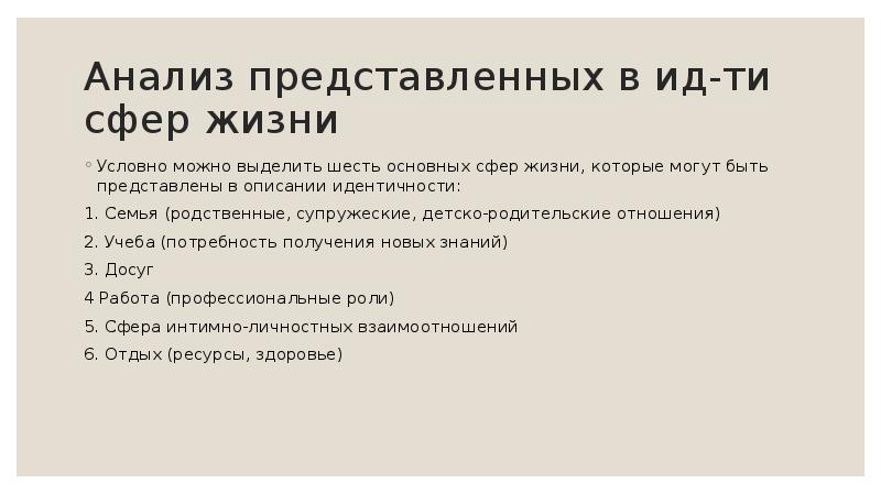 Тест М.Куна и Т.Макпартленда