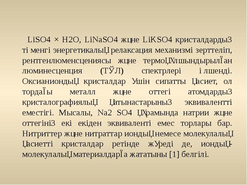 Люминесценция