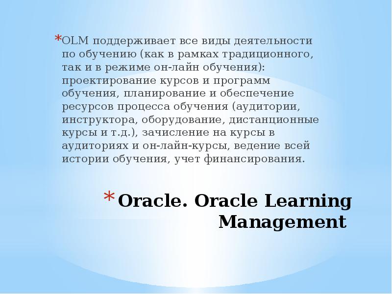 Обзор систем управления обучением (LMS)
