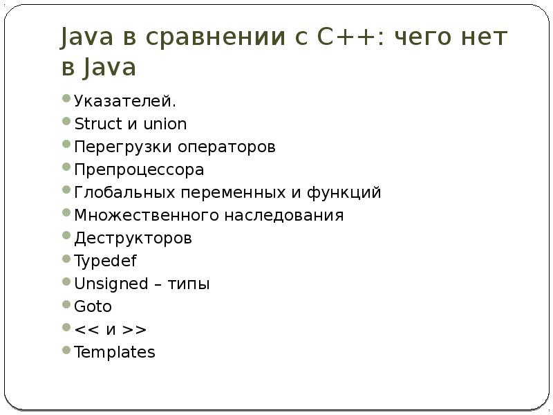 Основы Java. Язык и платформа