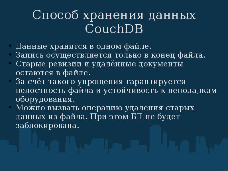 Mongodb Vs Couchdb Сравнение нереляционных баз данных презентация доклад проект