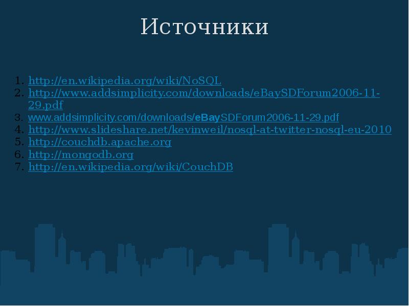 Mongodb Vs Couchdb Сравнение нереляционных баз данных презентация доклад проект