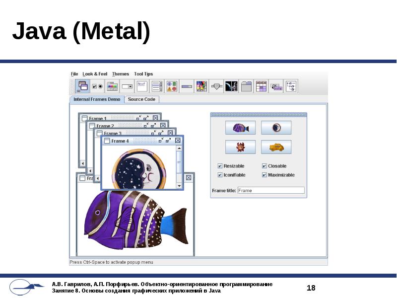 Создание графических приложений в Java