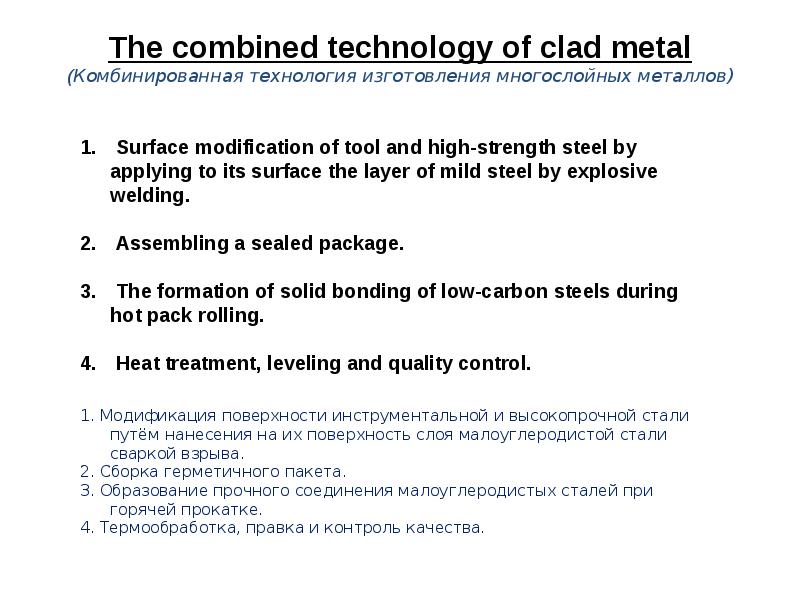 Clad metals by combined explosive welding/stack rolling process ...