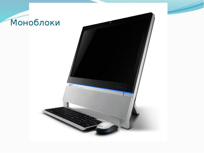 Виды современных компьютеров