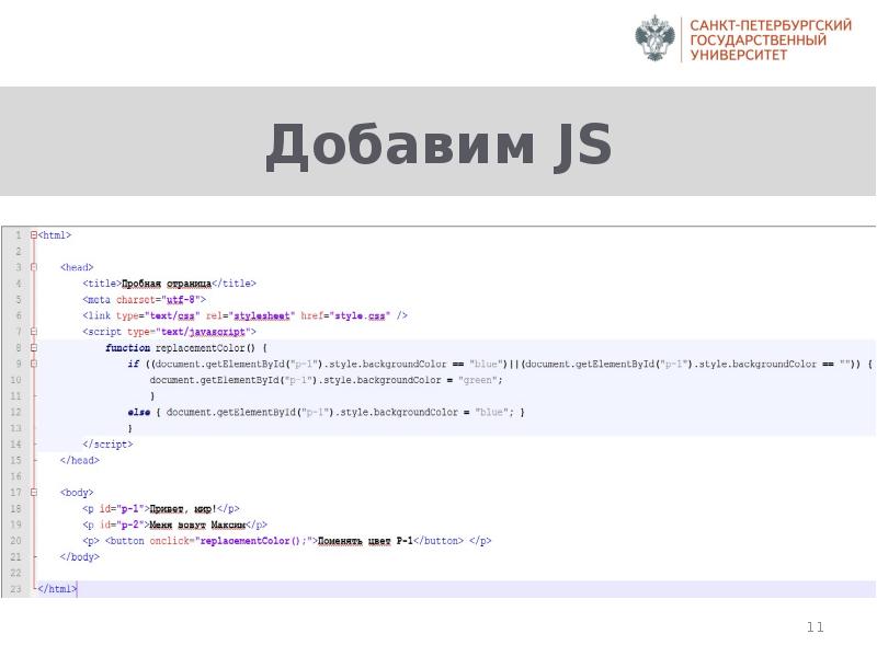 Web технологии Html Css Javascript Jquery