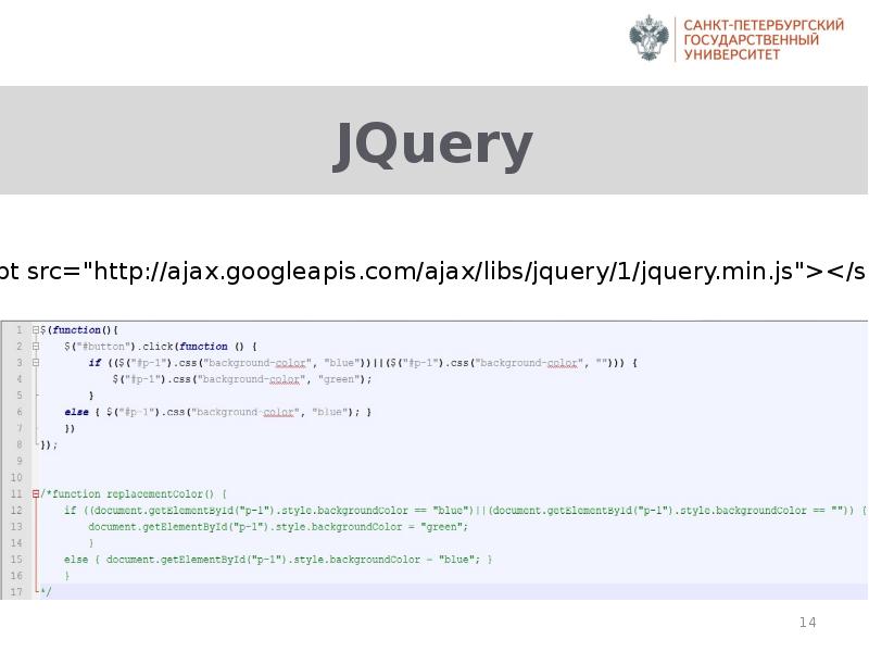Web технологии Html Css Javascript Jquery