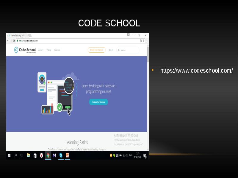 Онлайн-навчання - презентация, доклад, проект
