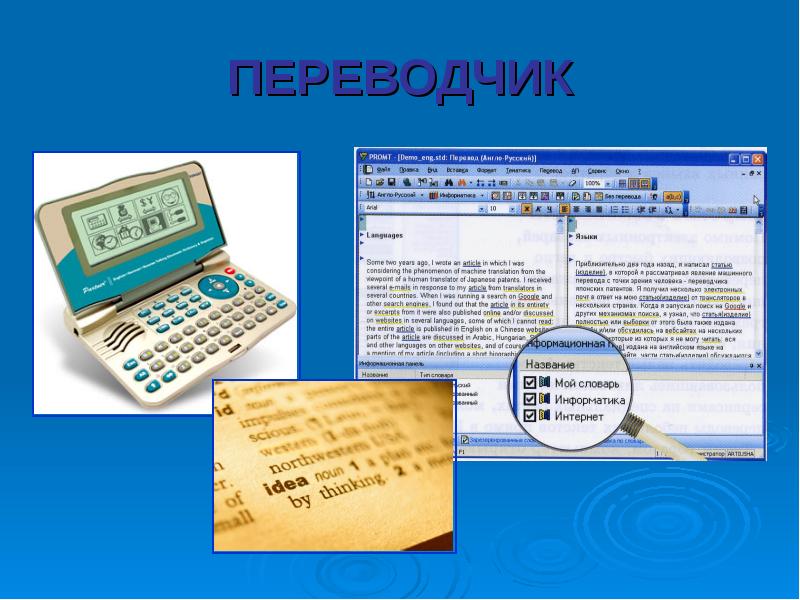 Школьный компьютер в 21 веке