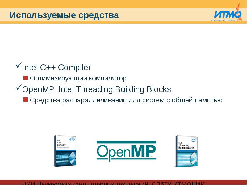 Разработка параллельных приложений для многоядерных систем
