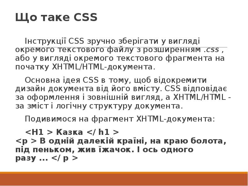CSS