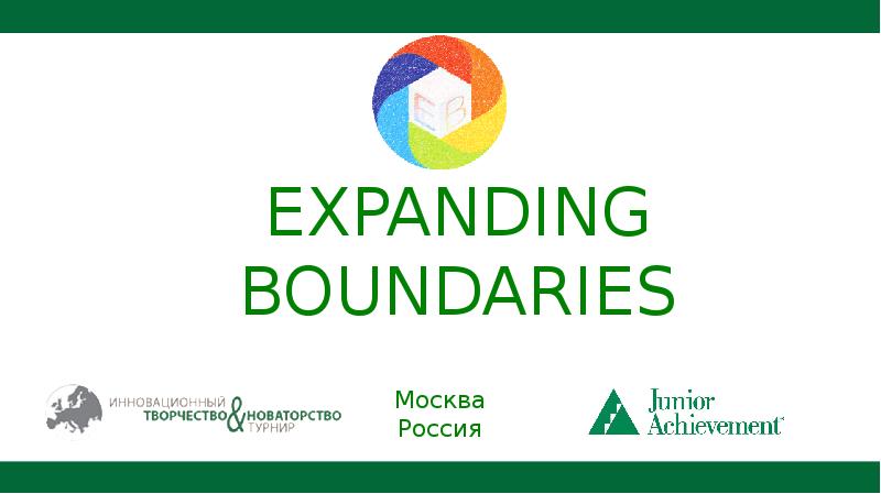 EXPANDING BOUNDARIES