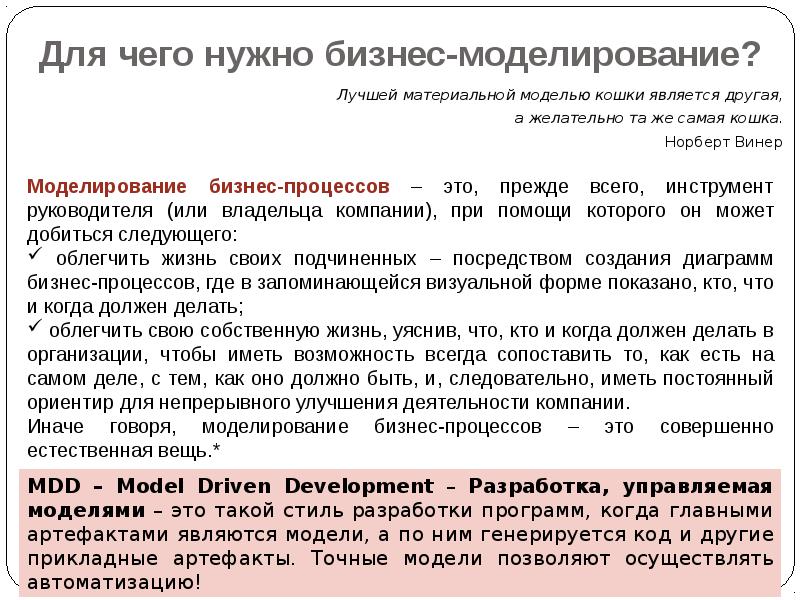 Моделирование бизнес-процессов в IBM WebSphere Business Modeler