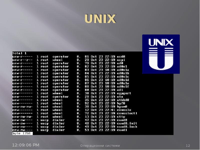 Операционни системи за персоналните компютри