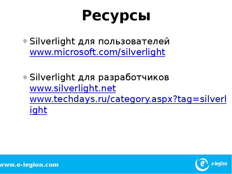 Введение в Silverlight