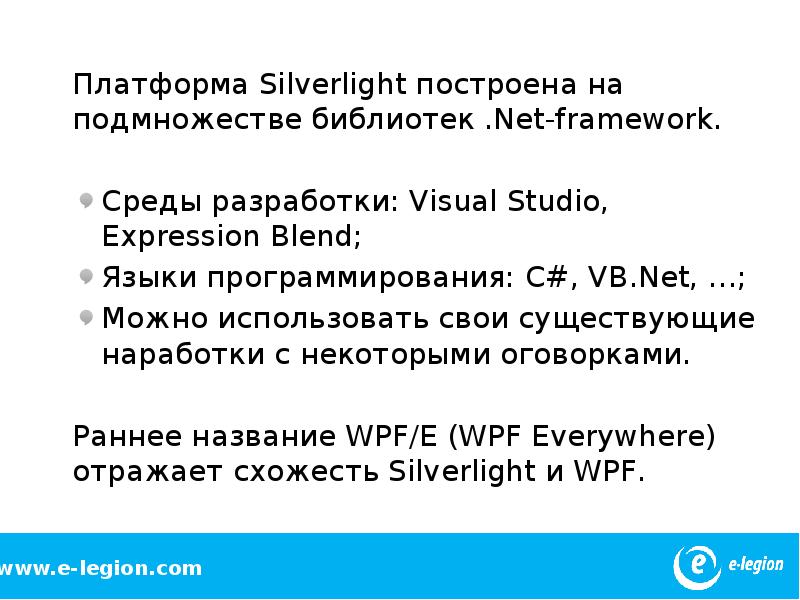 Введение в Silverlight