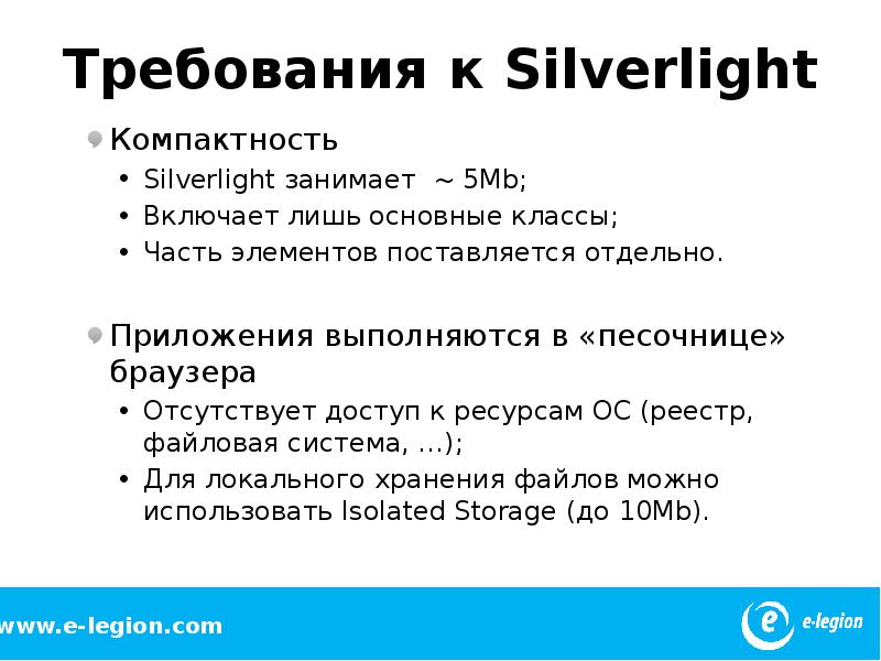 Введение в Silverlight