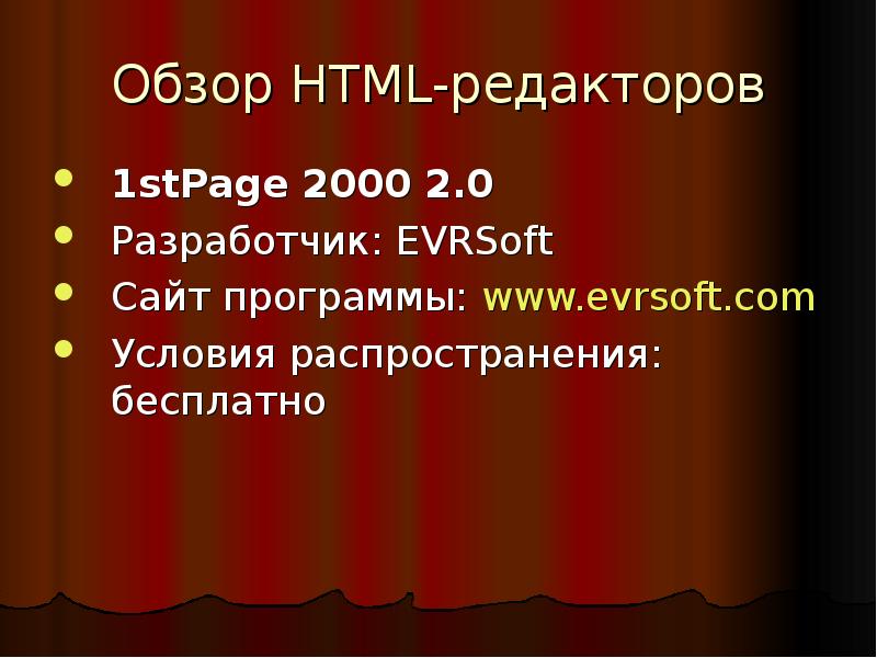 Классификация инструментальных средств разработки Web-узлов