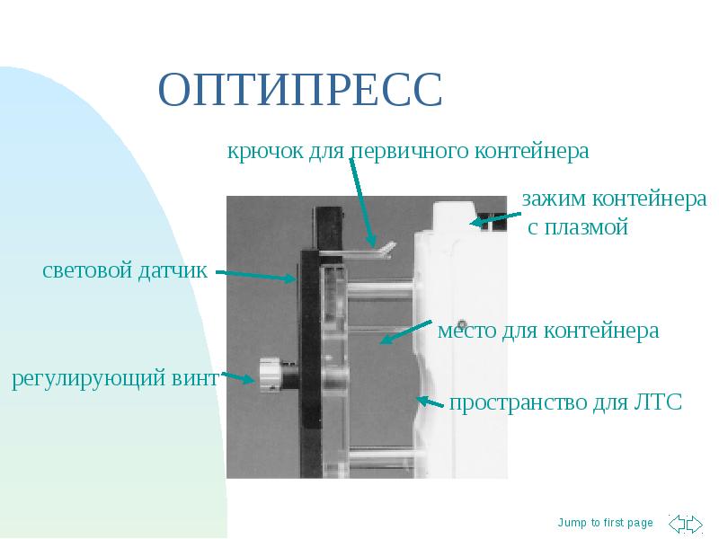 ОПТИСИСТЕМА