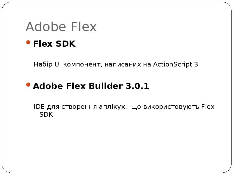 Редактор тексту в Adobe Flex - тут і зразу ж (там де клікнув мишкою)