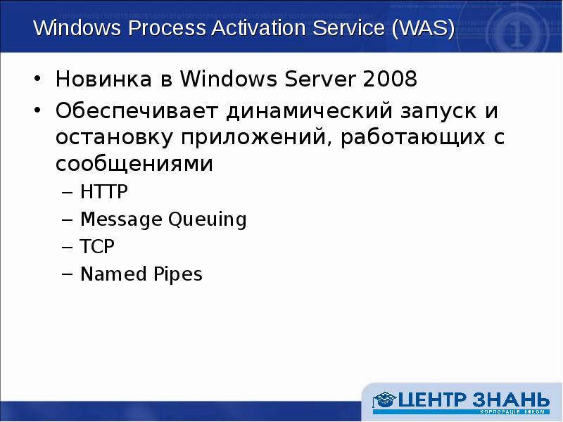 Windows Server 2008