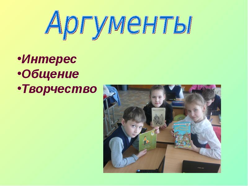 Как хорошо уметь читать!