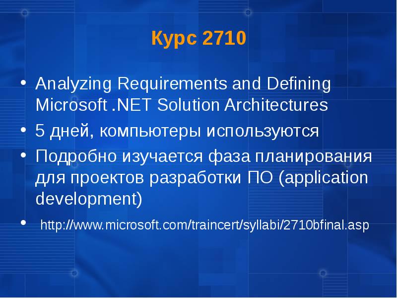 Обзор методологии разработки программного обеспечения Microsoft Solutions Framework