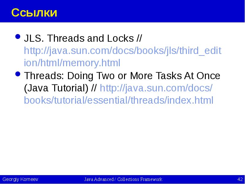 Многопоточное программирование на Java